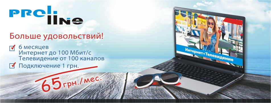 Интернет провайдер на Харьковском массиве и Березняках. г. Киев, ул ...